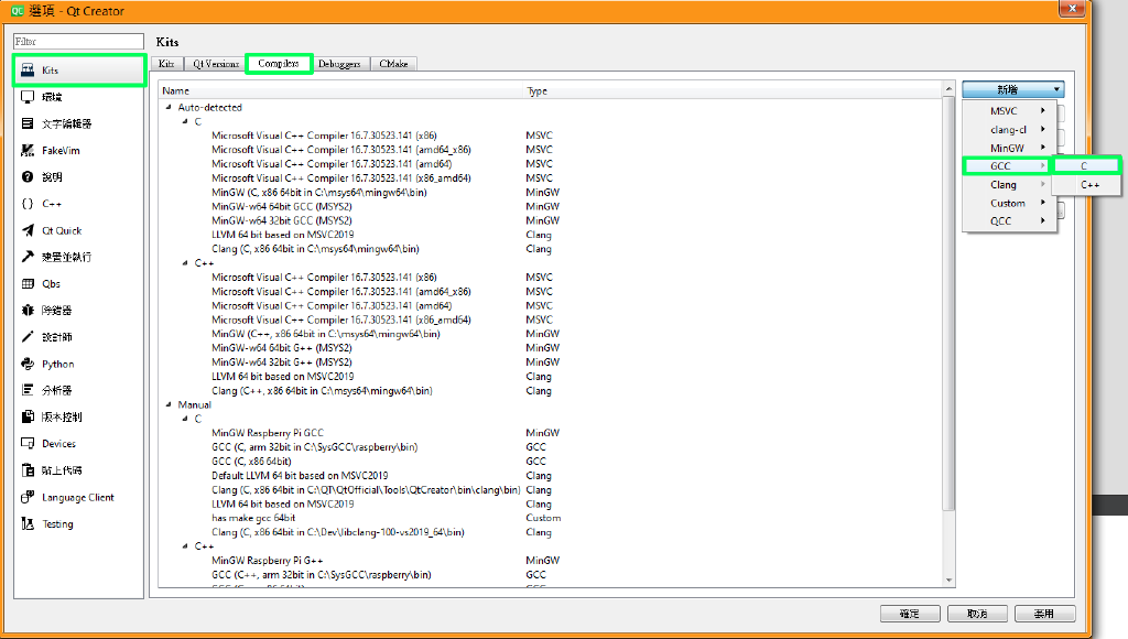 使用 MSYS2 安裝 QT static