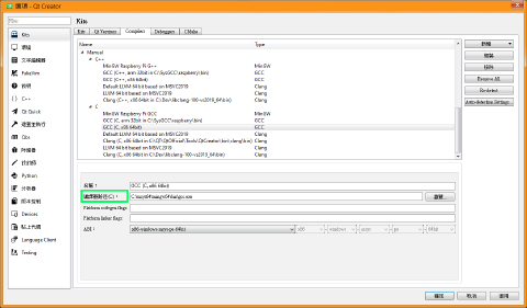 使用 MSYS2 安裝 QT static