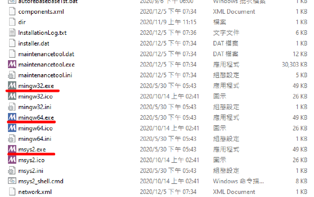 MSYS2 簡單教學
